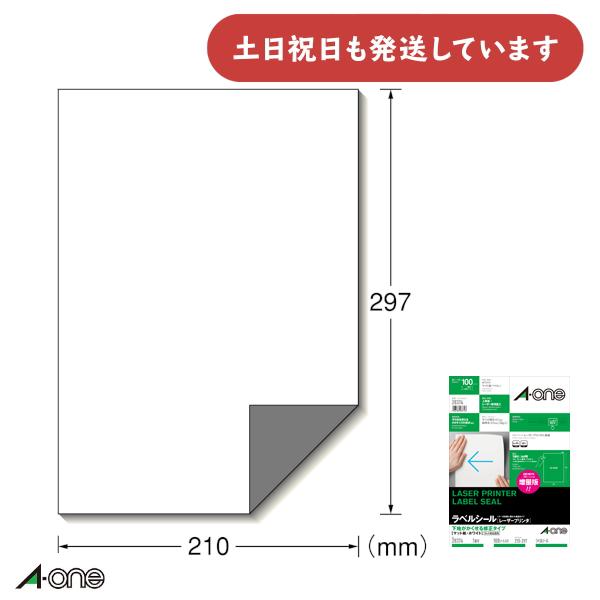 ●製品仕様●●入数 : 100シート (100片)●シートサイズ : A4判 （210×297mm）●一片サイズ : 210×297mm●面付 :  1面 1列×1段●ラベル厚み：0.11mm●総厚み：0.17mm●材質：上質紙+レーザー専...