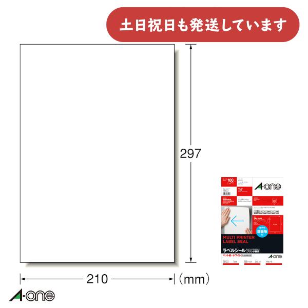 ●製品仕様●●入数 : 100シート (100片)●シートサイズ : A4判 （210×297mm）●一片サイズ : 210×297mm●面付 :  1面 1列×1段●ラベル厚み：0.07mm●総厚み：0.13mm●材質：上質紙◇配送情報◇...