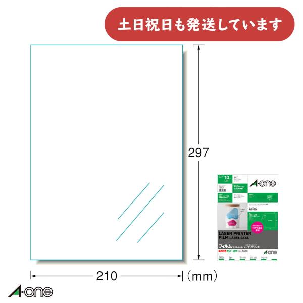 ●製品仕様●●入数 : 10シート (10片)●シートサイズ : A4判 （210×297mm）●一片サイズ : 210×297mm●面付 :  1面 1列×1段●ラベル厚み：0.07mm●総厚み：0.15mm●材質：ポリエステルフィルム+...