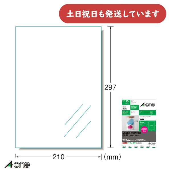 ●製品仕様●●入数 : 10シート (10片)●シートサイズ : A4判 （210×297mm）●一片サイズ : 210×297mm●面付 :  1面 1列×1段●ラベル厚み：0.07mm●総厚み：0.15mm●材質：ポリエステルフィルム+...