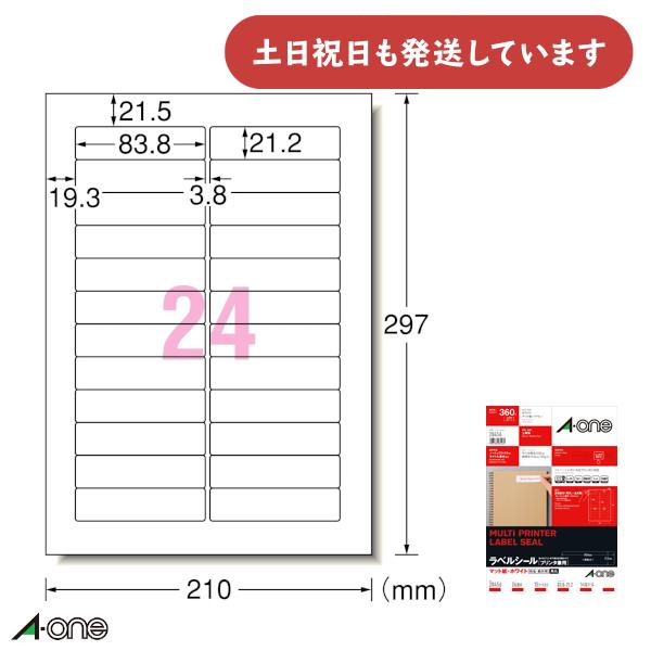 ●製品仕様●●入数 :15シート (360片)●シートサイズ : A4判 （210×297mm）●一片サイズ : 83.8×21.2mm●面付 :  24面 2列×12段●ラベル厚み：0.07mm●総厚み：0.13mm●材質：上質紙◇配送情...