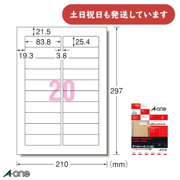 ●製品仕様●●入数 :15シート (300片)●シートサイズ : A4判 （210×297mm）●一片サイズ : 83.8×25.4mm●面付 :  20面 2列×10段●ラベル厚み：0.07mm●総厚み：0.13mm●材質：上質紙◇配送情...