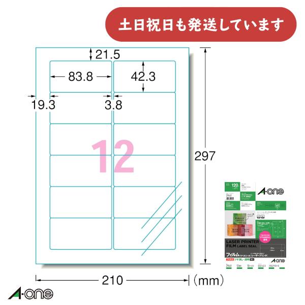 ●製品仕様●●入数 : 10シート (120片)●シートサイズ : A4判 （210×297mm）●一片サイズ : 83.8×42.3mm●面付 :  12面 2列×6段●ラベル厚み：0.07mm●総厚み：0.15mm●材質：ポリエステルフ...