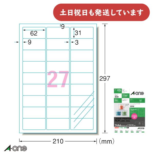 ●製品仕様●●入数 : 10シート (270片)●シートサイズ : A4判 （210×297mm）●一片サイズ : 62×31mm●面付 :  27面 3列×9段●ラベル厚み：0.07mm●総厚み：0.15mm●材質：ポリエステルフィルム+...