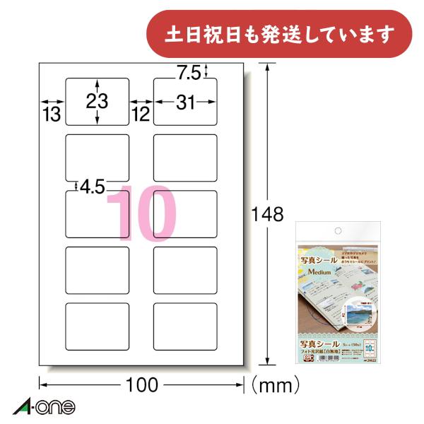 ●製品仕様●●入数 :5シート (50片)●シートサイズ : はがきサイズ （100×148mm）●一片サイズ : 31×23mm●面付 :  10面 2列×5段●ラベル厚み：0.12mm●総厚み：0.18mm●材質：光沢コート紙◇配送情報...