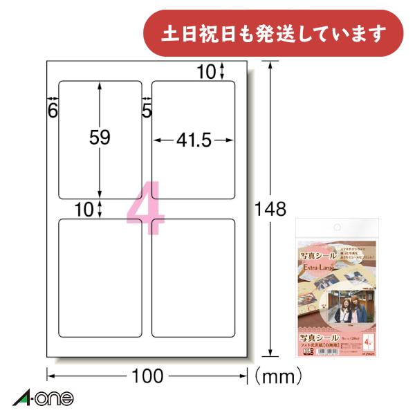 ●製品仕様●●入数 :5シート (20片)●シートサイズ : はがきサイズ （100×148mm）●一片サイズ : 41.5×59mm●面付 :  4面 2列×2段●ラベル厚み：0.12mm●総厚み：0.18mm●材質：光沢コート紙◇配送情...