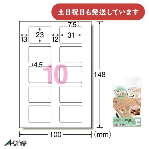 ●製品仕様●●入数 :3シート (30片)●シートサイズ : はがきサイズ （100×148mm）●一片サイズ : 31×23mm●面付 :  10面 2列×5段●ラベル厚み：0.10mm●総厚み：0.15mm●材質：光沢コート紙◇配送情報...