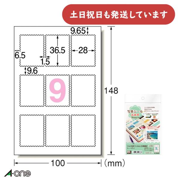 ●製品仕様●●入数 :3シート (27片)●シートサイズ : はがきサイズ （100×148mm）●一片サイズ : 28×36.5mm●面付 :  9面 3列×3段●ラベル厚み：0.10mm●総厚み：0.15mm●材質：光沢コート紙◇配送情...