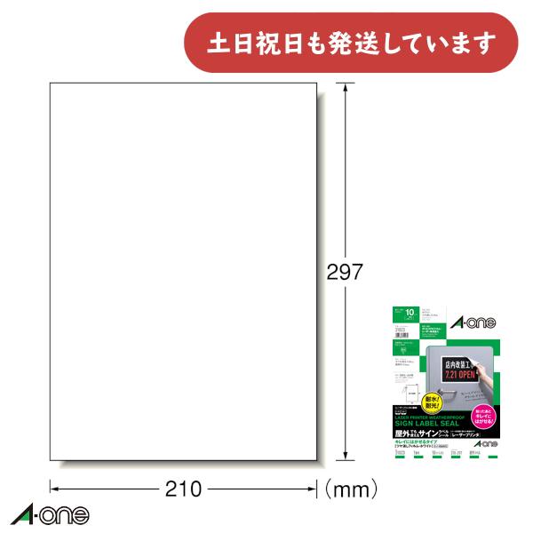 ●製品仕様●●入数 : 10シート●シートサイズ：A4判 (210×297mm)●1面：1列×1段●材質：ポリエステルフィルム+レーザー専用塗工●ラベル厚み：0.08mm●総厚み：0.16mm◇配送情報◇■クリックポストをご利用の場合、合計...