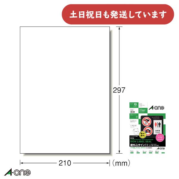 ●製品仕様●●入数 : 10シート●A4判 1面 ノーカット (210×297mm)●材質：ポリエステルフィルム+レーザー専用塗工●ラベル厚み：0.08mm●総厚み：0.16mm◇配送情報◇■クリックポストをご利用の場合、合計3,300円(...