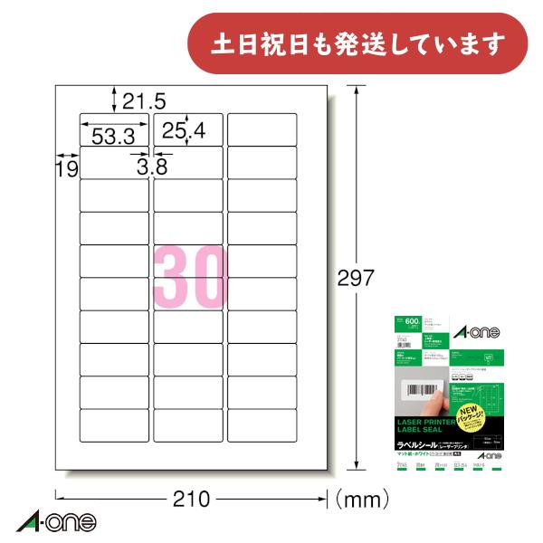 ●製品仕様●●入数 : 20シート (600片)●シートサイズ : A4判 （210×297mm）●一片サイズ : 53.3×25.4mm●面付 : 30面 3列×10段●ラベル厚み：0.07mm●総厚み：0.13mm●材質：上質紙+レーザ...