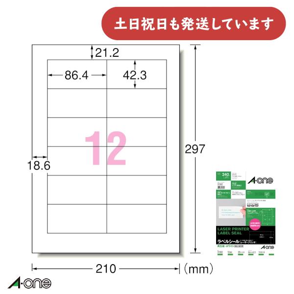 ●製品仕様●●入数 : 20シート (240片)●シートサイズ : A4判 （210×297mm）●一片サイズ : 86.4×42.3mm●面付 :  12面 2列×6段●ラベル厚み：0.09mm●総厚み：0.18mm●材質：再生紙+レーザ...