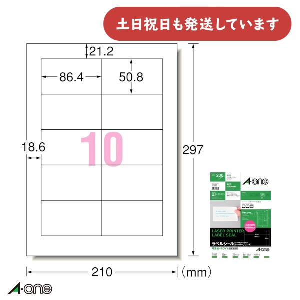 ●製品仕様●●入数 : 20シート (200片)●シートサイズ : A4判 （210×297mm）●一片サイズ : 86.4×50.8mm●面付 :  10面 2列×5段●ラベル厚み：0.09mm●総厚み：0.18mm●材質：再生紙+レーザ...