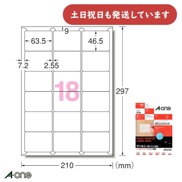 ●製品仕様●●入数 : 10シート (180片)●シートサイズ : A4判 （210×297mm）●一片サイズ : 63.5×46.5mm●面付 :  18面 3列×6段●ラベル厚み：0.07mm●総厚み：0.13mm●材質：上質紙◇配送情...
