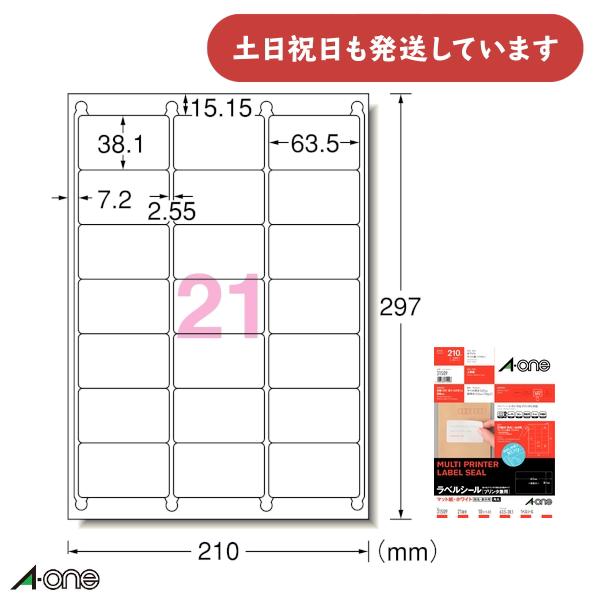 ●製品仕様●●入数 :10シート (210片)●シートサイズ : A4判 （210×297mm）●一片サイズ : 63.5×38.1mm●面付 :  21面 3列×7段●ラベル厚み：0.07mm●総厚み：0.13mm●材質：上質紙◇配送情報...