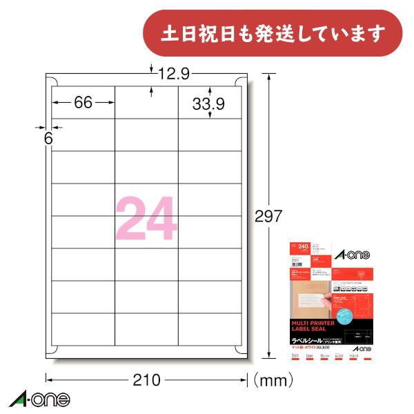 ●製品仕様●●入数 :10シート (240片)●シートサイズ : A4判 （210×297mm）●一片サイズ : 66×33.9mm●面付 :  24面 3列×8段●ラベル厚み：0.07mm●総厚み：0.13mm●材質：上質紙◇配送情報◇■...