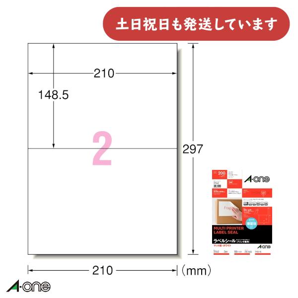 ●製品仕様●●入数 : 100シート (200片)●シートサイズ : A4判 （210×297mm）●一片サイズ : 210×148.5mm●面付 :  2面 1列×2段●ラベル厚み：0.07mm●総厚み：0.13mm●材質：上質紙◇配送情...