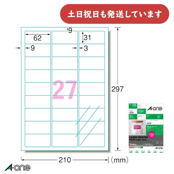 ●製品仕様●●入数 : 10シート (270片)●シートサイズ : A4判 （210×297mm）●一片サイズ : 62×41mm●面付 :  27面 3列×9段●ラベル厚み：0.07mm●総厚み：0.15mm●材質：ポリエステルフィルム+...