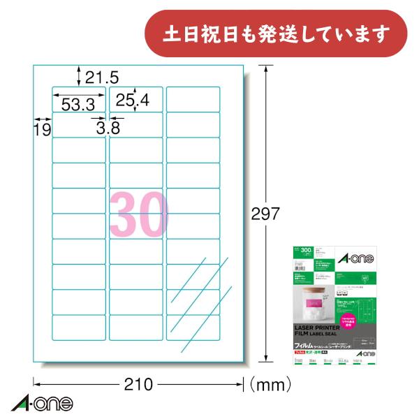 ●製品仕様●●入数 : 10シート (300片)●シートサイズ : A4判 （210×297mm）●一片サイズ : 53.3×25.4mm●面付 :  30面 3列×10段●ラベル厚み：0.07mm●総厚み：0.15mm●材質：ポリエステル...