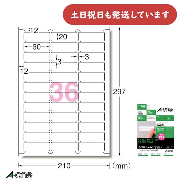 ●製品仕様●●入数 : 100シート (360片)●シートサイズ : A4判 （210×297mm）●一片サイズ : 60×20mm●面付 : 36面 3列×12段●ラベル厚み：0.07mm●総厚み：0.13mm●材質：上質紙+レーザー専用...