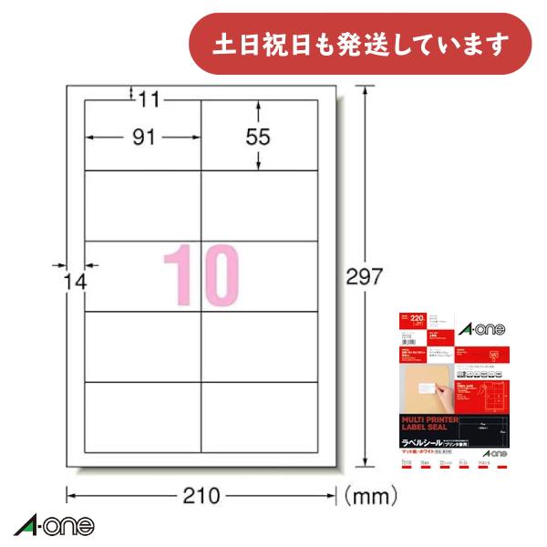 ●製品仕様●●入数 : 22シート (220片)●シートサイズ : A4判 （210×297mm）●一片サイズ : 91×55mm●面付 :  10面 2列×5段●ラベル厚み：0.07mm●総厚み：0.13mm●材質：上質紙◇配送情報◇■ク...
