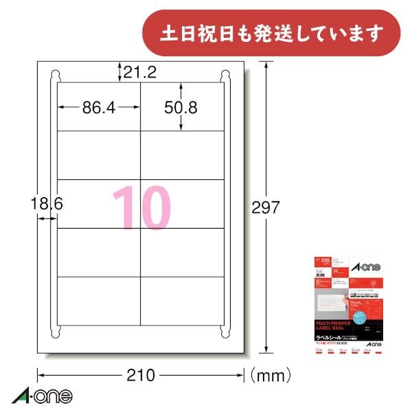●製品仕様●●入数 : 22シート (220片)●シートサイズ : A4判 （210×297mm）●一片サイズ : 86.4×50.8mm●面付 :  10面 2列×5段●ラベル厚み：0.07mm●総厚み：0.13mm●材質：上質紙◇配送情...