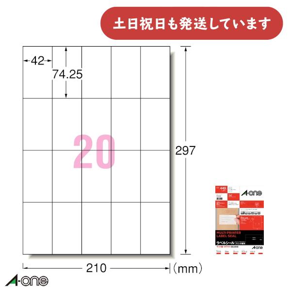 ●製品仕様●●入数 :22シート (440片)●シートサイズ : A4判 （210×297mm）●一片サイズ : 42×74.25mm●面付 :  20面 5列×4段●ラベル厚み：0.07mm●総厚み：0.13mm●材質：上質紙◇配送情報◇...