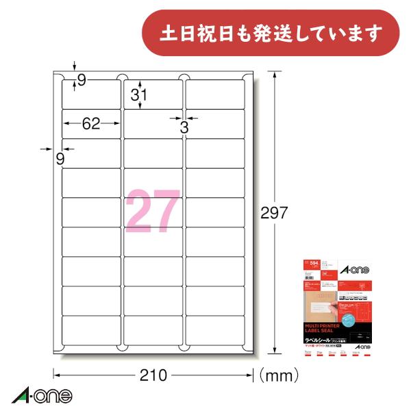 ●製品仕様●●入数 :22シート (594片)●シートサイズ : A4判 （210×297mm）●一片サイズ : 62×31mm●面付 :  27面 3列×9段●ラベル厚み：0.07mm●総厚み：0.13mm●材質：上質紙◇配送情報◇■クリ...