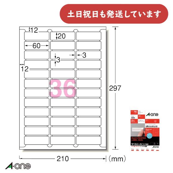●製品仕様●●入数 :22シート (792片)●シートサイズ : A4判 （210×297mm）●一片サイズ : 60×20mm●面付 :  36面 3列×12段●ラベル厚み：0.07mm●総厚み：0.13mm●材質：上質紙◇配送情報◇■ク...
