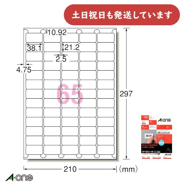 ●製品仕様●●入数 :10シート (840片)●シートサイズ : A4判 （210×297mm）●一片サイズ : 46×11.11mm●面付 :  84面 4列×21段●ラベル厚み：0.07mm●総厚み：0.13mm●材質：上質紙◇配送情報...