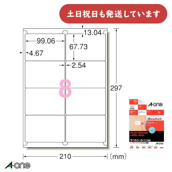 ●製品仕様●●入数 : 22シート (176片)●シートサイズ : A4判 （210×297mm）●一片サイズ : 99.06×67.73mm●面付 :  8面 2列×4段●ラベル厚み：0.07mm●総厚み：0.13mm●材質：上質紙◇配送...