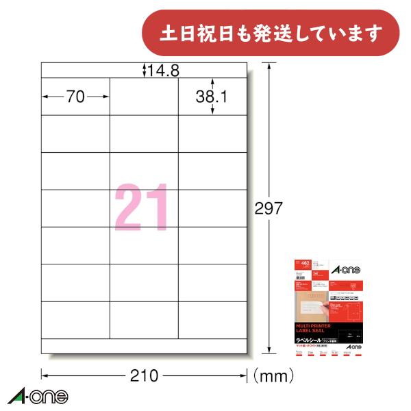 ●製品仕様●●入数 :22シート (462片)●シートサイズ : A4判 （210×297mm）●一片サイズ : 70×38.2mm●面付 :  21面 3列×7段●ラベル厚み：0.07mm●総厚み：0.13mm●材質：上質紙◇配送情報◇■...