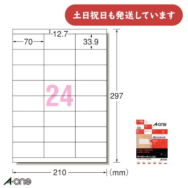 ●製品仕様●●入数 :22シート (528片)●シートサイズ : A4判 （210×297mm）●一片サイズ : 70×33.9mm●面付 :  24面 3列×8段●ラベル厚み：0.07mm●総厚み：0.13mm●材質：上質紙◇配送情報◇■...