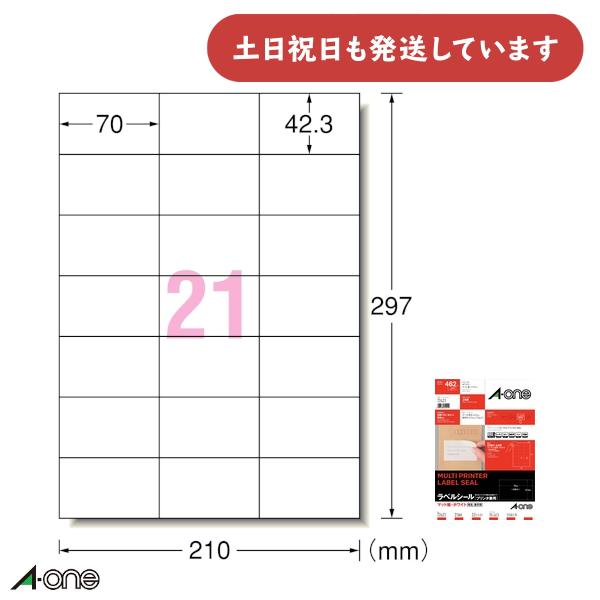●製品仕様●●入数 :22シート (462片)●シートサイズ : A4判 （210×297mm）●一片サイズ : 70×42.3mm●面付 :  21面 3列×7段●ラベル厚み：0.07mm●総厚み：0.13mm●材質：上質紙◇配送情報◇■...