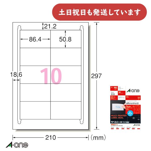 ●製品仕様●●入数 :18シート (180片)●シートサイズ : A4判 （210×297mm）●一片サイズ : 86.4×50.8mm●面付 :  10面 2列×5段●ラベル厚み：0.07mm●標準総厚み：0.13mm●材質：上質紙◇配送...