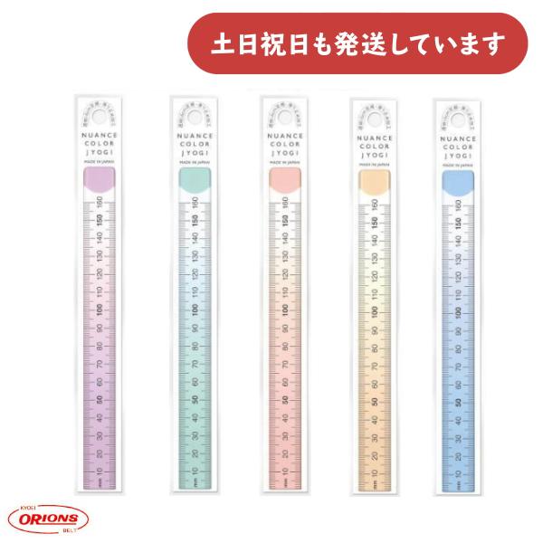 ◆製品仕様◆●サイズ：18×180×1.5mm●アクリル樹脂製●16cm目盛り●特殊コーティング加工●滑り止め加工◇配送情報◇■クリックポストをご利用の場合、合計3,300円(税込)より送料無料になります。合計3,300円(税込)以下の場合...