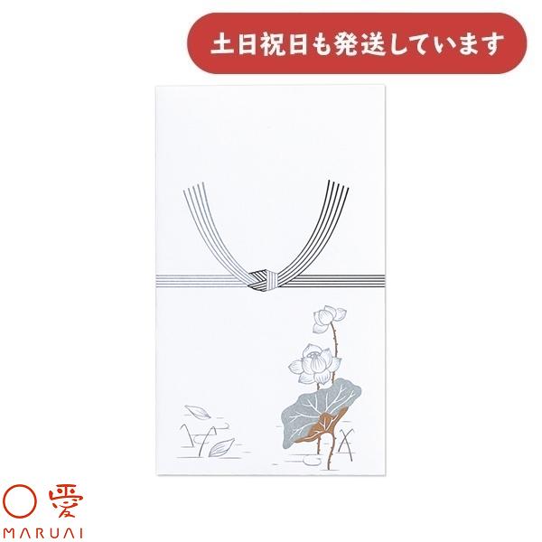 ●内容量：10枚●製品寸法：W70 × H120mm●パッケージ寸法：W74 × H122 × D10mm●用途：お礼やお返しに●備考：袋◇配送情報◇■クリックポストをご利用の場合、合計3,300円(税込)より送料無料になります。合計3,3...