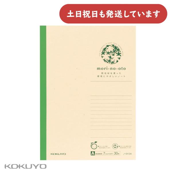 ◇製品仕様◇●サイズ：6号（セミB5）●タテ・ヨコ：252・179●罫内容：普通横罫●行数：30行●枚数：30枚●材質：表紙：板紙(古紙パルプ配合)●製本様式：無線とじ●紙質：中紙：上質紙(古紙パルプ・間伐材配合)●白色度/白色度70%程度...