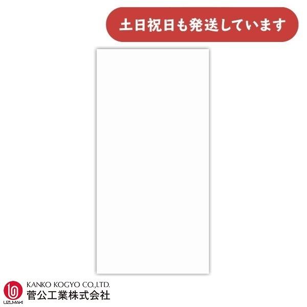 ●種類：白無地●内容量：10枚●寸法：86 × 172 × 5mm●材質：本体:紙 外装:OPP◇配送情報◇■クリックポストをご利用の場合、合計3,300円(税込)より送料無料になります。合計3,300円(税込)以下の場合、ご購入金額により...