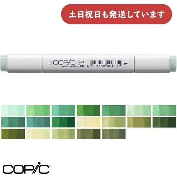 ◇製品仕様◇●色数：214色●成分：アルコール染料インク●ペン先：ツインニブ(ブロード&amp;ファイン)●ボディ：角型●補充量：1回につき約2.5ml(コピックインク1本で補充約5回分)●本体サイズ：15×15×145mm●本体重量：20...