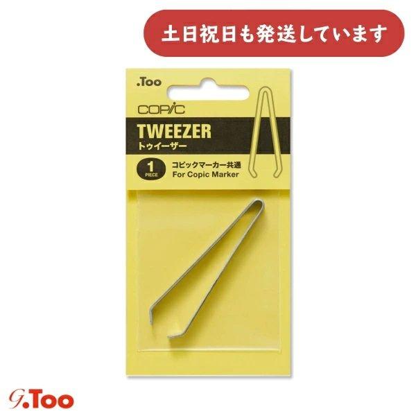 ◇製品仕様◇●サイズ：112×60×6mm●コピックペン共通◇配送情報◇■クリックポストをご利用の場合、合計3,300円(税込)より送料無料になります。合計3,300円(税込)以下の場合、ご購入金額により送料が変わります。購入金額合計：1〜...