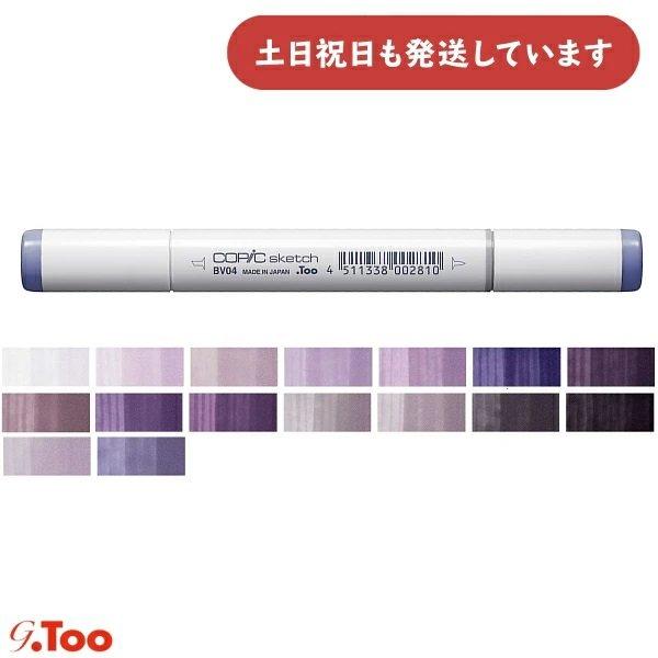 ◇製品仕様◇●色数：358色●成分：アルコール染料インク●ペン先：ツインニブ(スーパーブラシ&amp;ミディアムブロード)●ボディ：楕円形●補充量：1回につき約1.8ml(コピックインク1本で補充約7回分)●本体サイズ：11×16×150m...