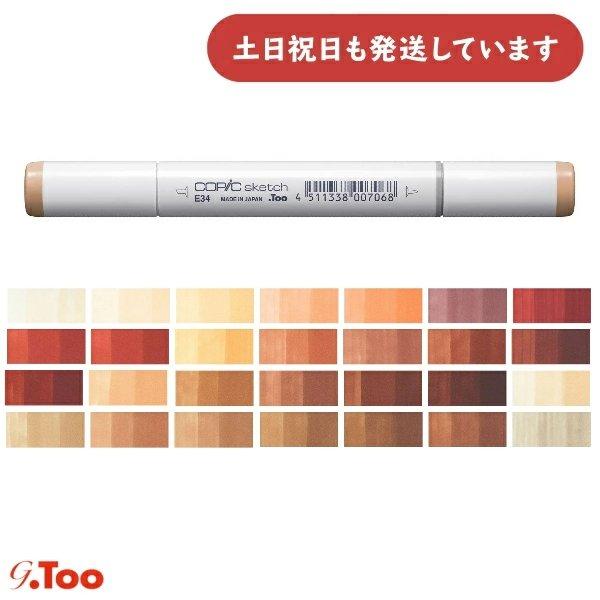 ◇製品仕様◇●色数：358色●成分：アルコール染料インク●ペン先：ツインニブ(スーパーブラシ&amp;ミディアムブロード)●ボディ：楕円形●補充量：1回につき約1.8ml(コピックインク1本で補充約7回分)●本体サイズ：11×16×150m...