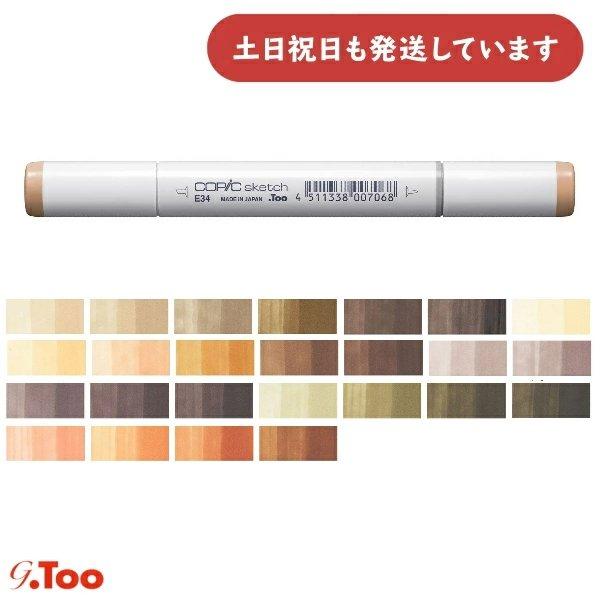 ◇製品仕様◇●色数：358色●成分：アルコール染料インク●ペン先：ツインニブ(スーパーブラシ&amp;ミディアムブロード)●ボディ：楕円形●補充量：1回につき約1.8ml(コピックインク1本で補充約7回分)●本体サイズ：11×16×150m...