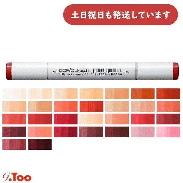 ◇製品仕様◇●色数：358色●成分：アルコール染料インク●ペン先：ツインニブ(スーパーブラシ&amp;ミディアムブロード)●ボディ：楕円形●補充量：1回につき約1.8ml(コピックインク1本で補充約7回分)●本体サイズ：11×16×150m...