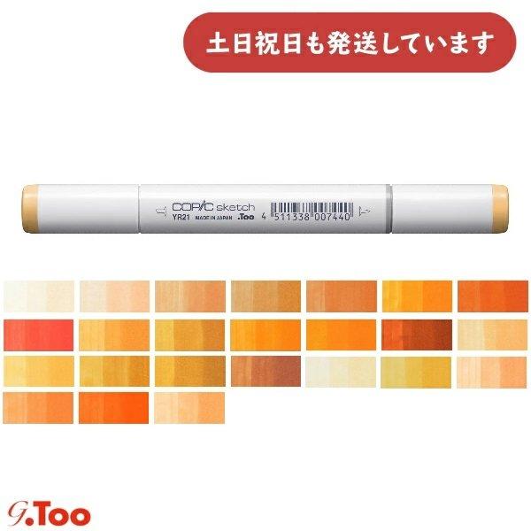 ◇製品仕様◇●色数：358色●成分：アルコール染料インク●ペン先：ツインニブ(スーパーブラシ&amp;ミディアムブロード)●ボディ：楕円形●補充量：1回につき約1.8ml(コピックインク1本で補充約7回分)●本体サイズ：11×16×150m...