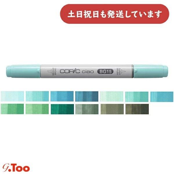 ◇製品仕様◇●色数：180色●成分：アルコール染料インク●ペン先：ニブ(スーパーブラシ&amp;ミディアムブロード)●ボディ：丸型、安全キャップ●補充量：1回につき約1.4ml(コピックインク1本で補充約9回分)●本体サイズ：12×12×1...