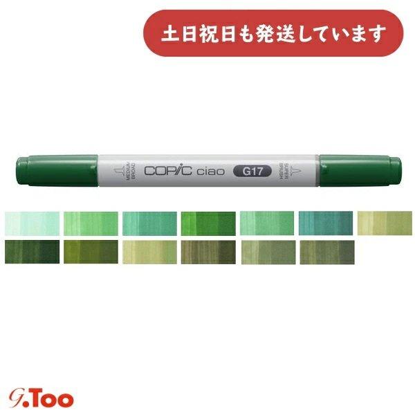 ◇製品仕様◇●色数：180色●成分：アルコール染料インク●ペン先：ニブ(スーパーブラシ&amp;ミディアムブロード)●ボディ：丸型、安全キャップ●補充量：1回につき約1.4ml(コピックインク1本で補充約9回分)●本体サイズ：12×12×1...