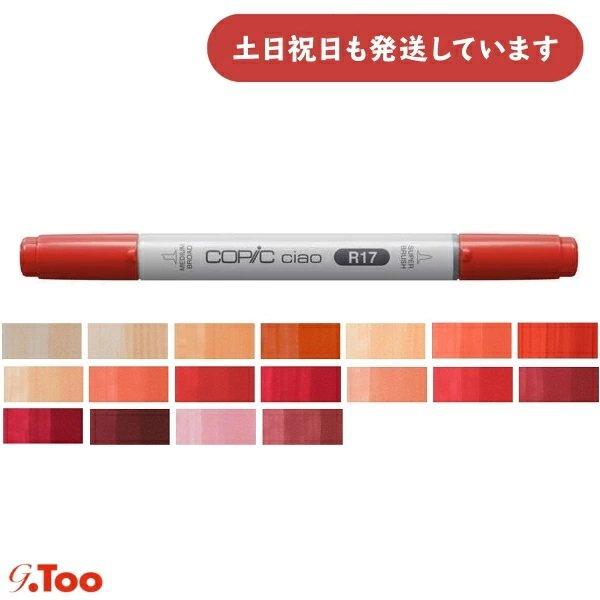 ◇製品仕様◇●色数：180色●成分：アルコール染料インク●ペン先：ニブ(スーパーブラシ&amp;ミディアムブロード)●ボディ：丸型、安全キャップ●補充量：1回につき約1.4ml(コピックインク1本で補充約9回分)●本体サイズ：12×12×1...