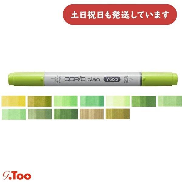 ◇製品仕様◇●色数：180色●成分：アルコール染料インク●ペン先：ニブ(スーパーブラシ&amp;ミディアムブロード)●ボディ：丸型、安全キャップ●補充量：1回につき約1.4ml(コピックインク1本で補充約9回分)●本体サイズ：12×12×1...